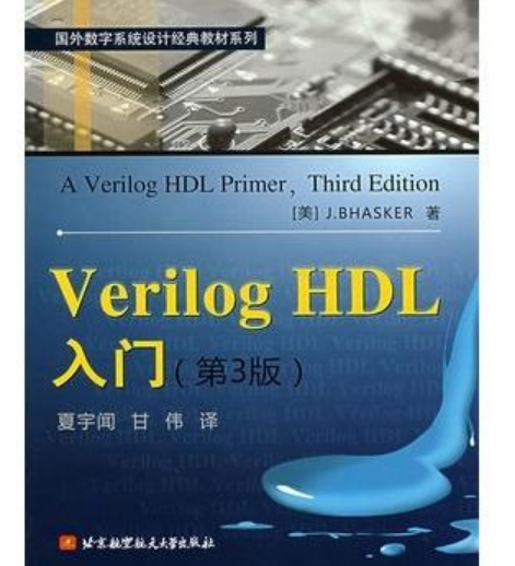 Verilog HDL（硬件描述语言之一）_尚可名片