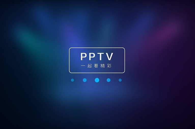 PPTV电视（互联网智能电视）_尚可名片