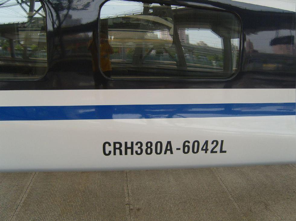 和谐号CRH380A型电力动车组（CRH系列高速动车组）_尚可名片